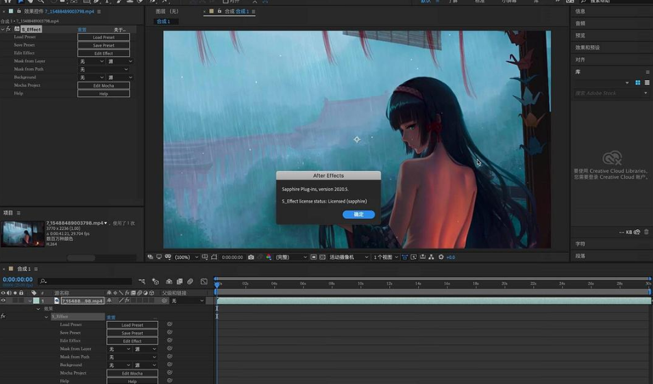 Adobe After Effects CC 2020软件下载_Adobe After Effects CC2020绿色精简版下载 -3D溜溜软件下载网