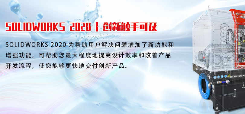 SolidWorks 2020软件下载_SolidWorks2020简体中文绿色版下载 -3D溜溜软件下载网