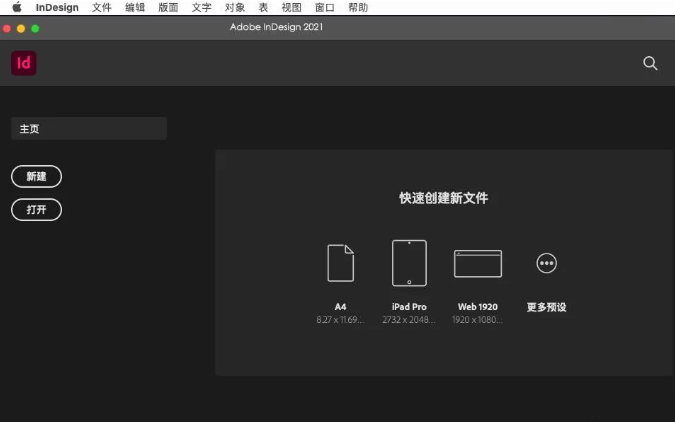 InDesign for Mac CC2021 2021软件下载_Adobe InDesign CC2021 for Mac【ID】免费中文版 ...