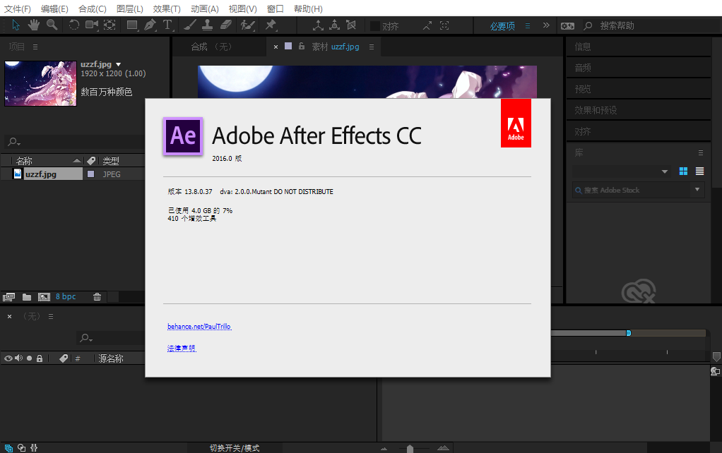 Adobe After Effects cc2016 2016软件下载_Adobe After Effects cc2016【Ae】官方中文版 ...
