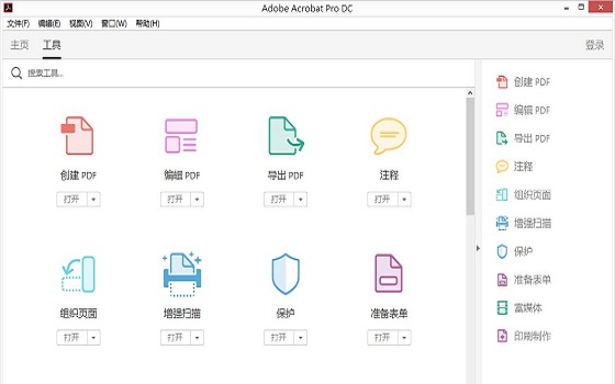 Acrobat Reader Adobe Acrobat Reader DC 2017软件下载_Adobe Acrobat Reader ...