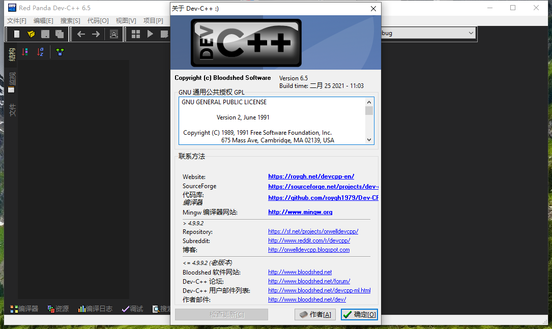 Dev-C++ 6.5软件下载_dev c++ v6.5【Dev-C++编程软件】简体中文版下载 -3D溜溜软件下载网