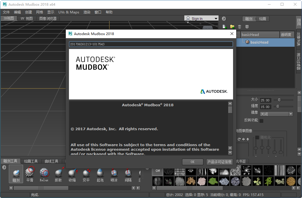 Autodesk mudbox 2018软件下载_Autodesk mudbox 2018【3D数字雕刻软件】免费中文版附注册机下载 -3D溜溜软件下载网