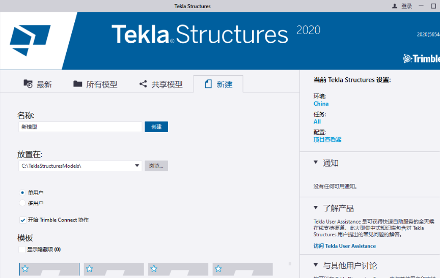 【亲测能用】Tekla structures2020【附安装教程】绿色破解版下载-3d溜溜网