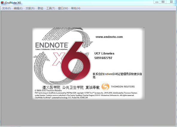 【亲测能用】EndNote X6【免安装】简体中文版免费版下载-3d溜溜网
