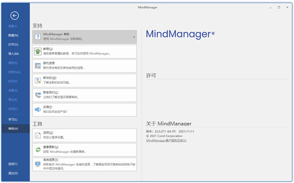 MindManager思维导图 2022软件下载_思维导图MindManager 2022官方试用版下载 -3D溜溜软件下载网