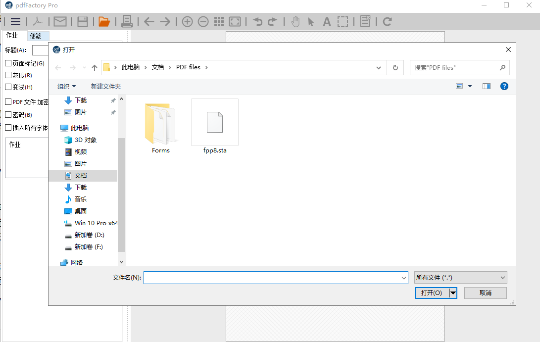 pdfFactory 8.31软件下载_pdfFactory 8.31官方正式中文版下载 -3D溜溜软件下载网