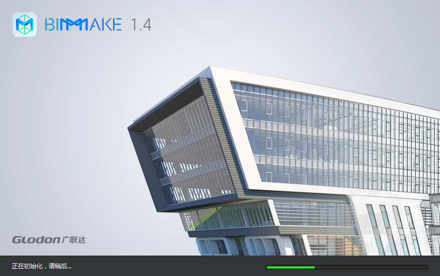 【亲测能用】BIMMAKE v1.4【广联达BIMMAKE】官方版下载-3d溜溜网