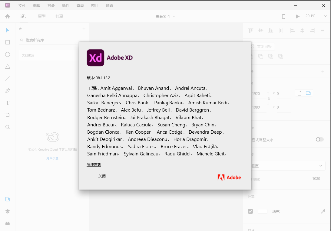 Adobe XD 38软件下载_Adobe XD交互软件：Adobe XD 38 中文正式版下载 -3D溜溜软件下载网