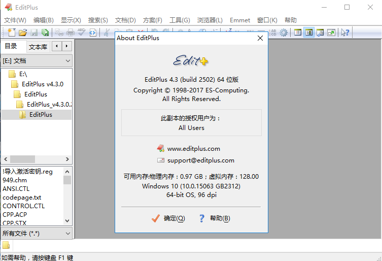 Editplus v4.3软件下载_editplus v4.3 中文安装包下载[图文安装教程]正式激活版 -3D溜溜软件下载网