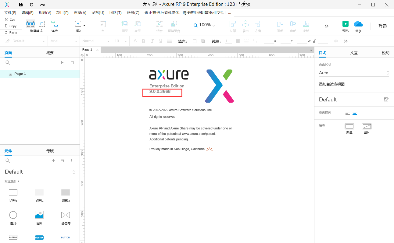 Axure RP 9.0.0.3668软件下载_Axure RP 9.0.0.3668（Axure 9安装包下载）中文版 -3D溜溜软件下载网