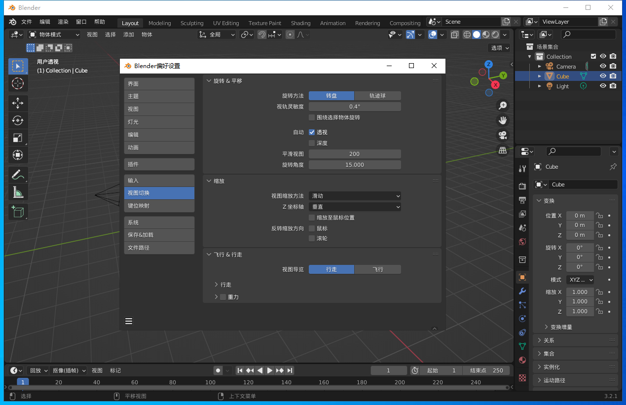 【亲测能用】blender 3 2 1【开源3d设计软件】最新中文版下载 3d溜溜网