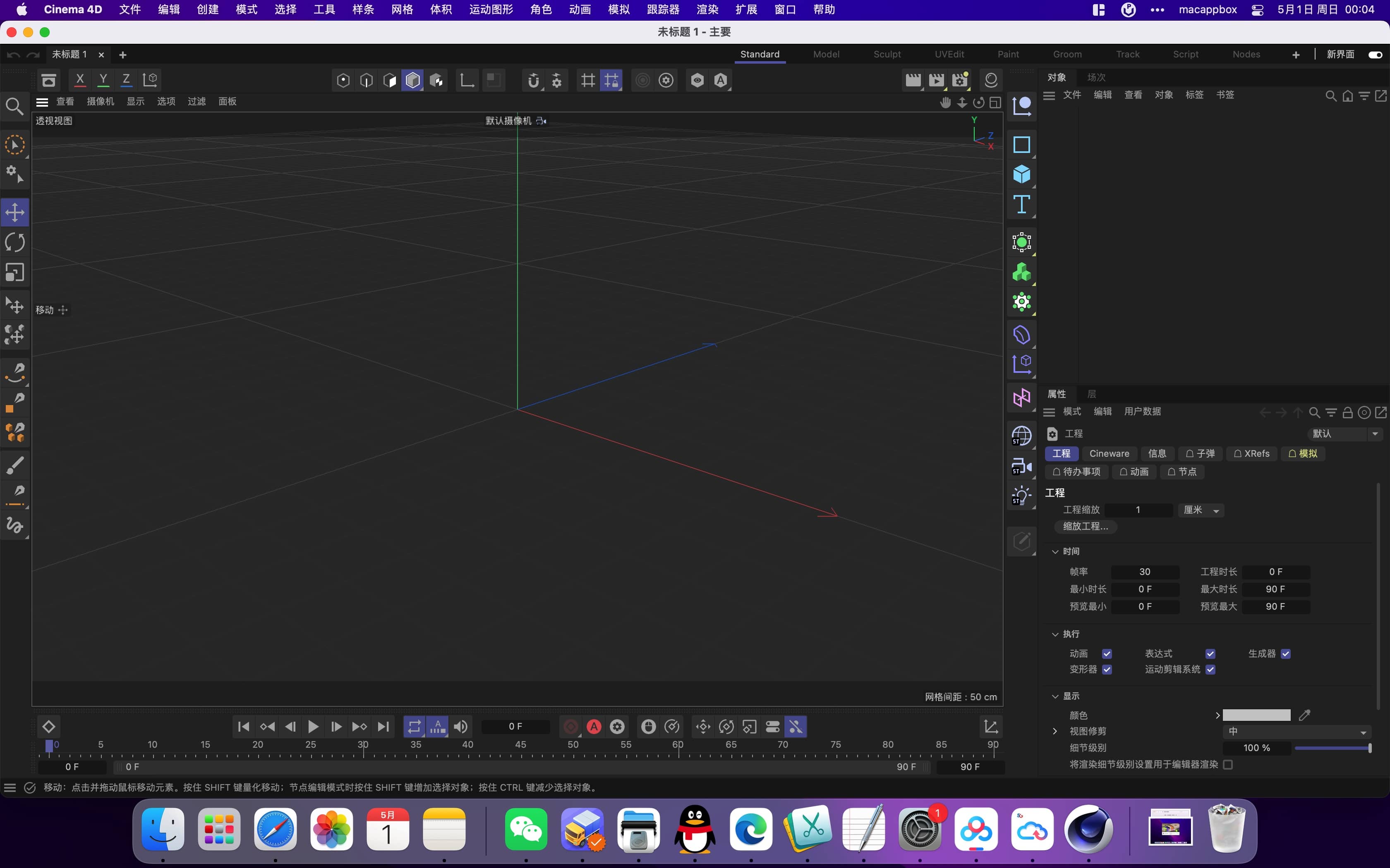 【亲测能用】MAXON Cinema 4D C4D R26.107 for Mac（免费激活版）下载-3d溜溜网