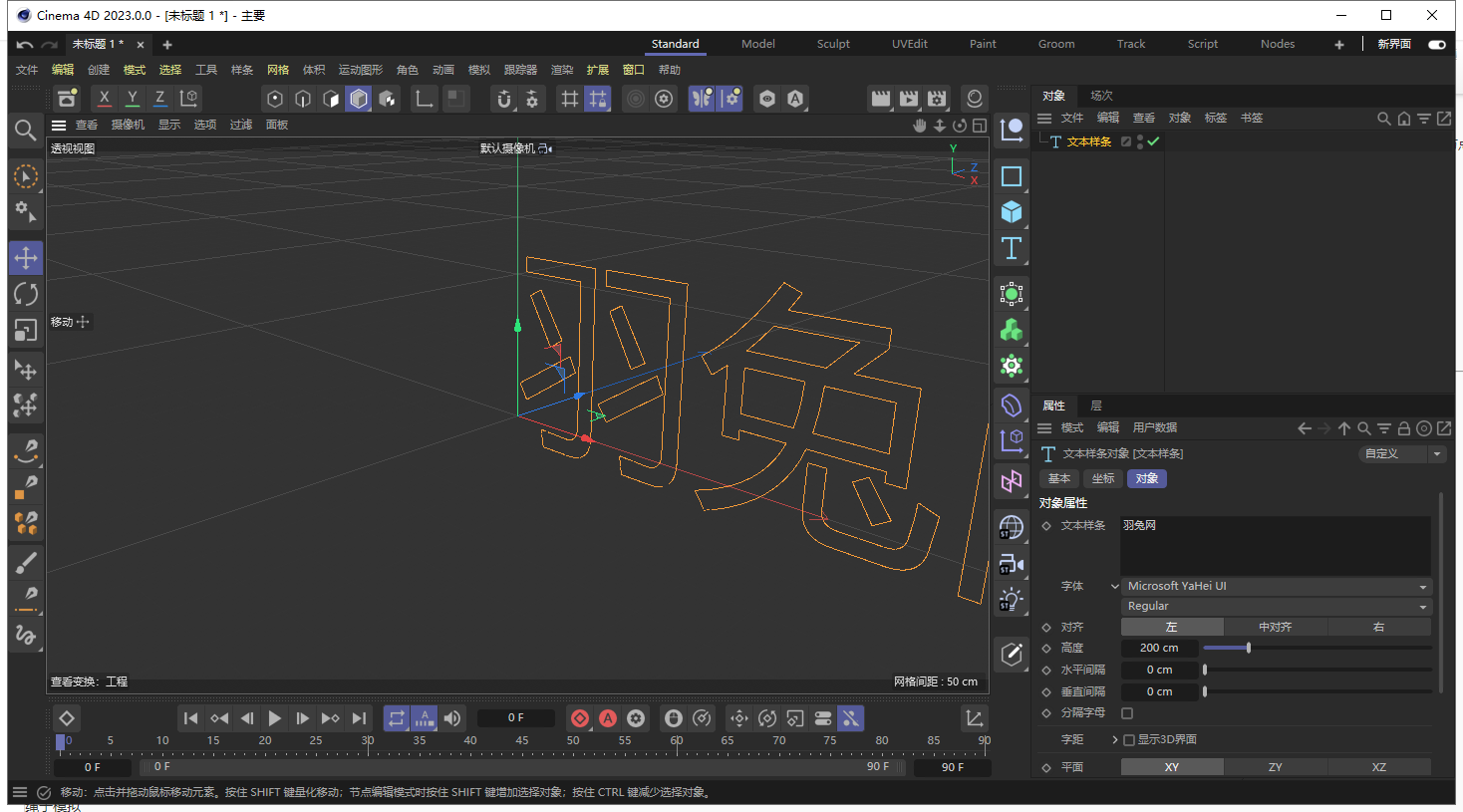 《C4D 2023/Maxon Cinema 4D 2023》 专业三维模型绘图和渲染软件 • BUG软件