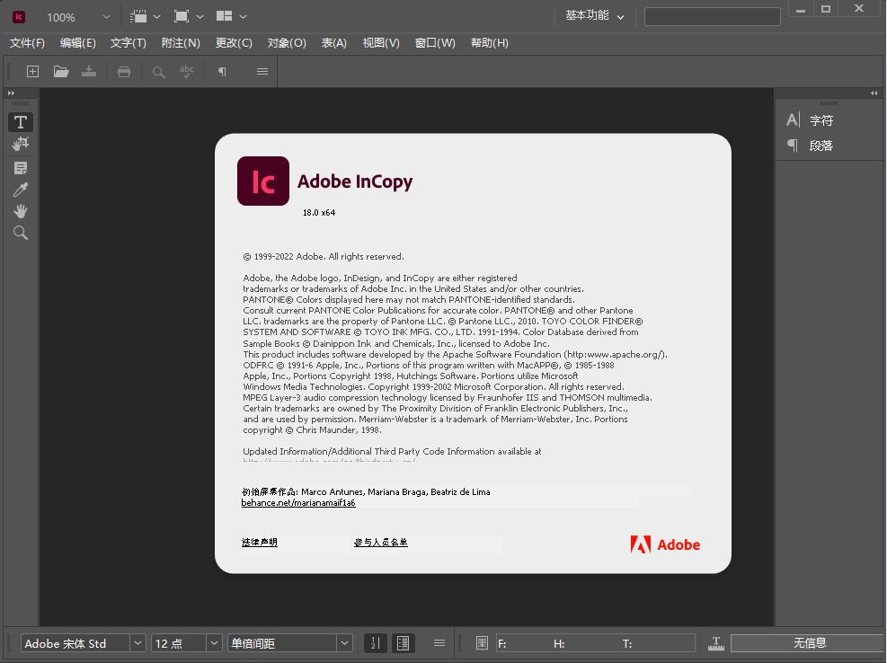 【亲测能用】【InCopy2023安装包】Adobe InCopy CC 2023 v18.0.0中文完整版下载-3d溜溜网