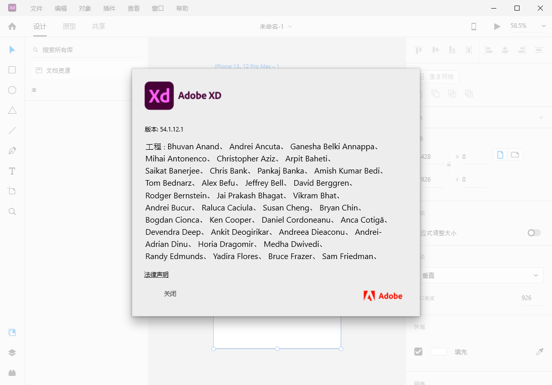 Adobe XD 2022 v54.1.12软件下载_Adobe XD v54.1.12下载【安装教程】Adobe XD 2022中文免激活版 -3D溜溜软件下载网