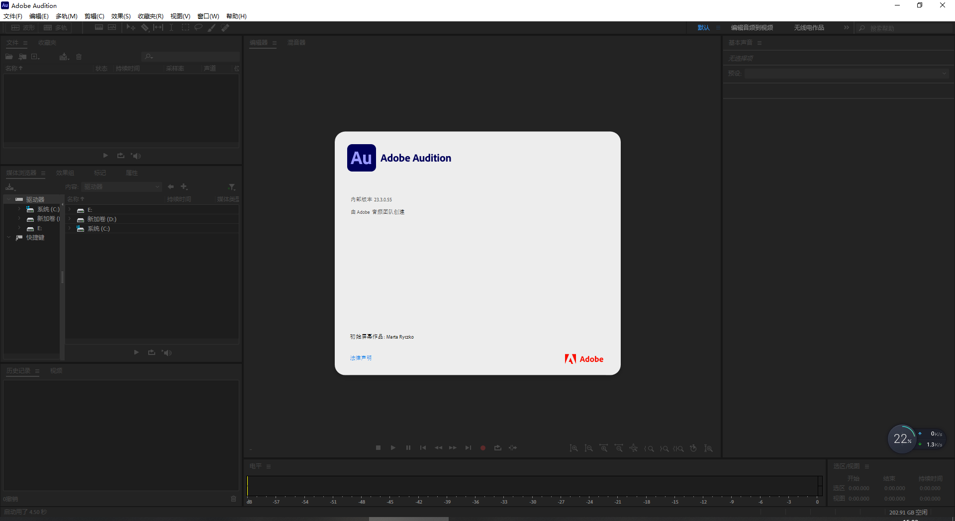 Adobe Audition 2023 V23 3 0软件免费下载 Audition Au 2023 V23 3 0官方完美激活版下载 3d
