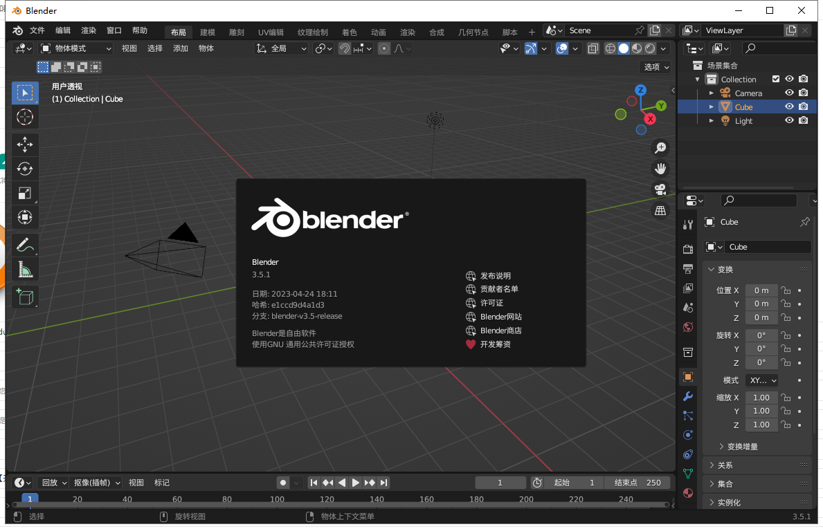 Blender v3.5.1软件下载_开源免费3D建模软件：Blender v3.5.1官方稳定版下载 -3D溜溜软件下载网