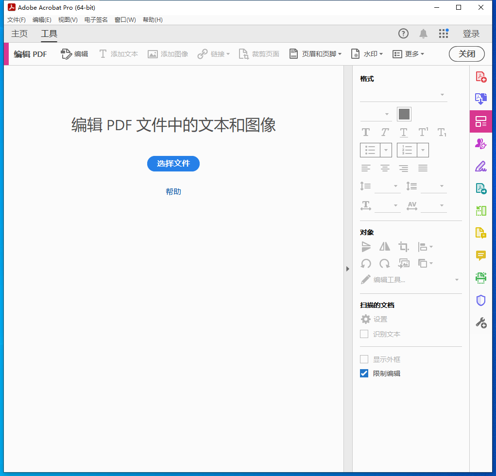 【亲测能用】Acrobat Pro DC 2023.003.20269【附安装教程】中文破解版下载-3d溜溜网