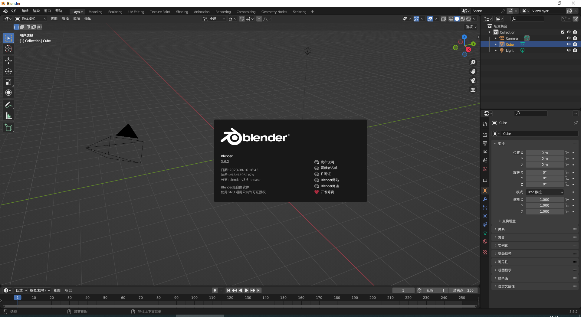 【亲测能用】blender V3 6 2【开源三维建模渲染软件】中文免费版下载 3d溜溜网