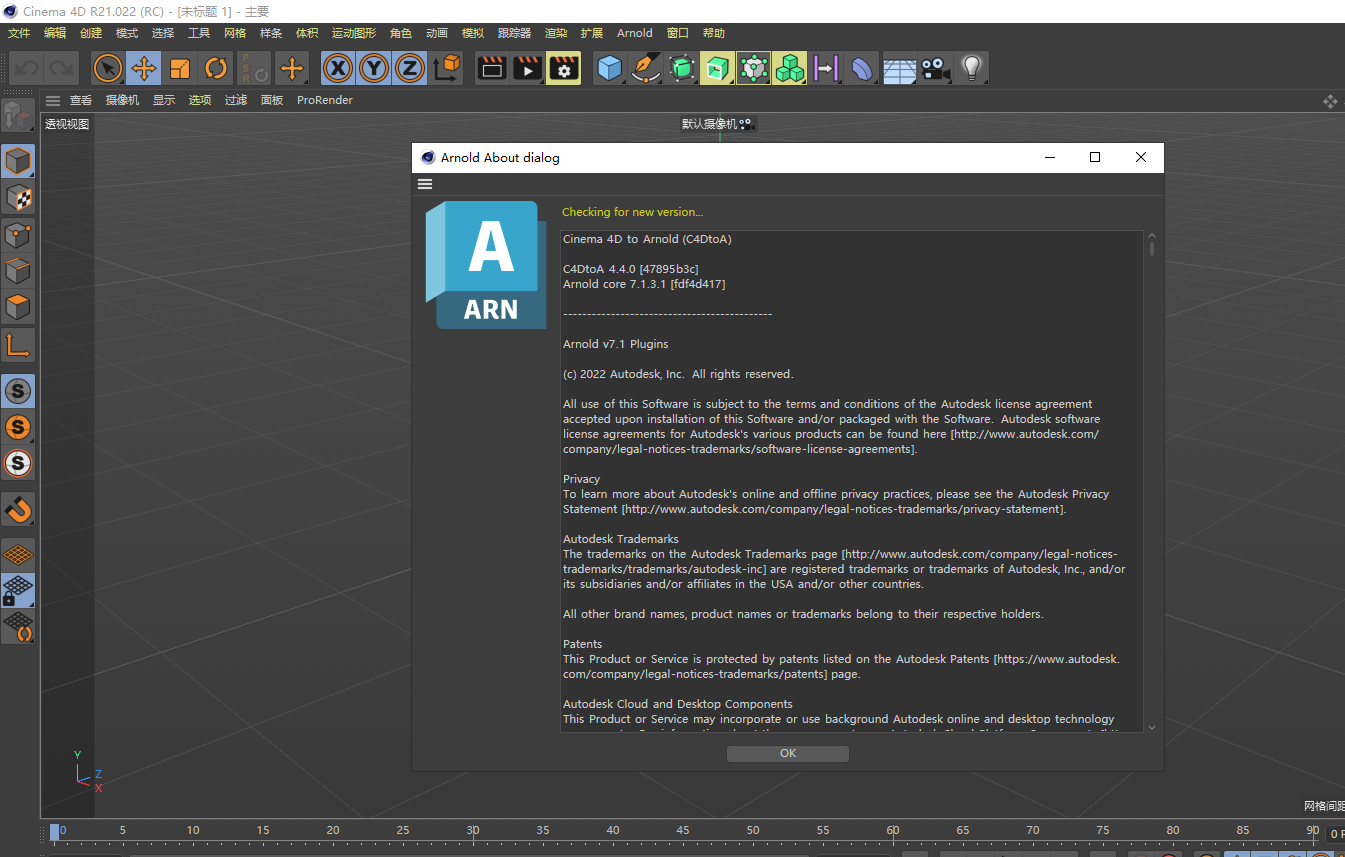 【亲测能用】SolidAngle C4DtoA 4.0.0.1 for C4D R21-23（C4D阿诺德渲染器）英文激活版下载-3d溜溜网