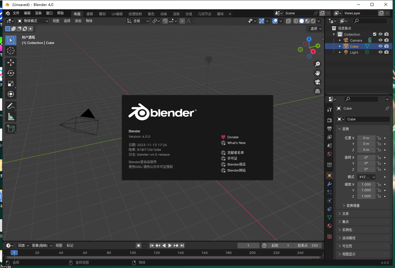 【亲测能用】blender V4 0 0【开源3d建模软件】正式中文免费版下载 3d溜溜网