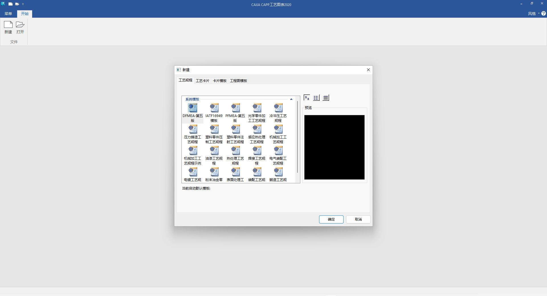 【亲测能用】CAXA CAPP工艺图表2020破解版（附注册机+安装教程）汉化激活版下载-3d溜溜网