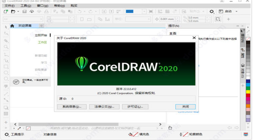 CorelDRAW图形设计软件 2020软件下载_CDR2020【CorelDRAW图形设计软件】官方试用版下载 -3D溜溜软件下载网