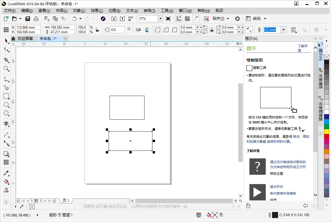 CorelDraw 2018软件下载_CorelDraw2018【CDR2018试用版】中文下载 -3D溜溜软件下载网