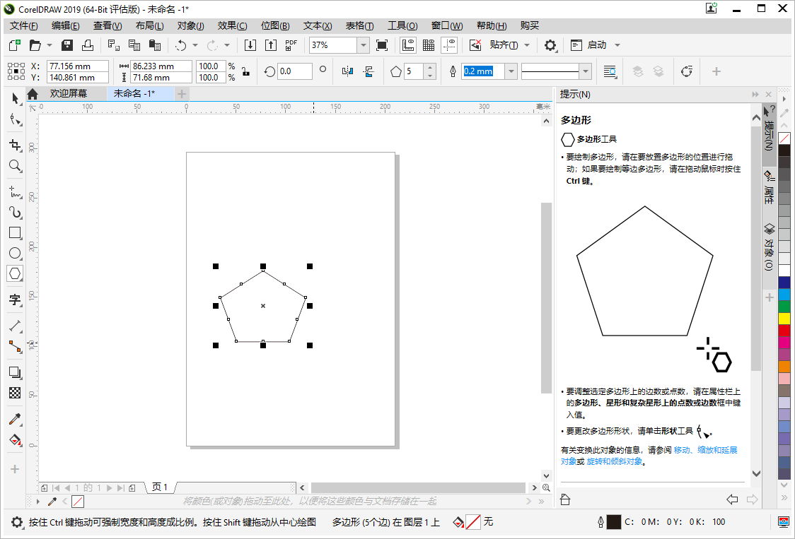 CorelDraw2019 2019软件下载_CDR2019下载【CorelDraw2019官方版】中文试用版 附安装教程 -3D溜溜软件下载网
