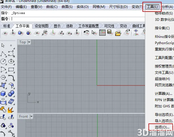 犀牛Rhino5.0工作平面介绍、相关设置和使用技巧-3d溜溜网