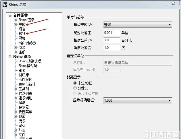 犀牛Rhino5.0工作平面介绍、相关设置和使用技巧-3d溜溜网