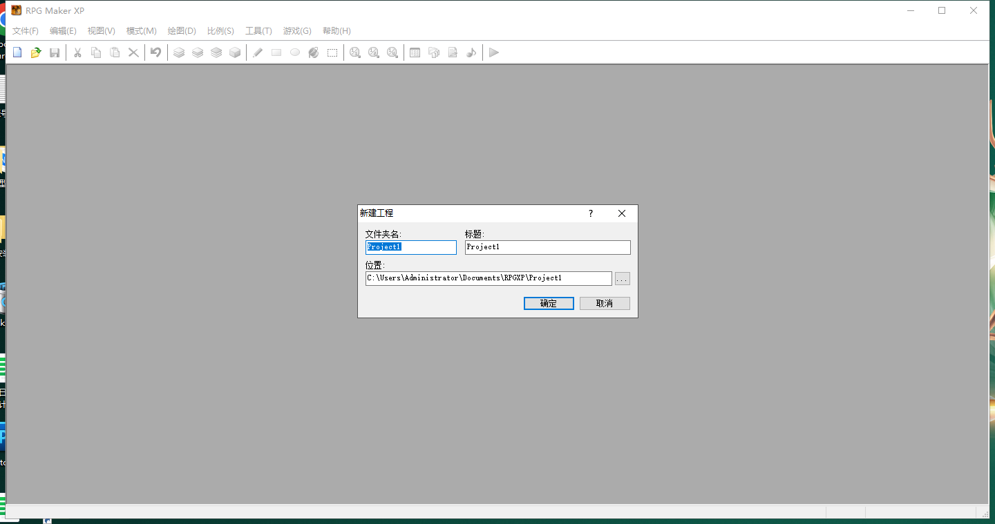 Rpg Maker V1 03软件免费下载 Rpg Maker V1 03破解版 Rpg游戏制作软件 中文免费版下载 3d溜溜软件下载网