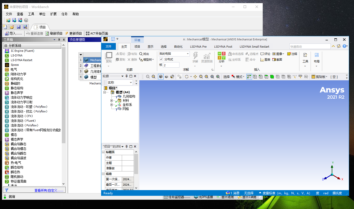 ANSYS Products 2021 R2软件下载_Ansys Products 2021 R2【附安装教程】中文激活免费版下载 -3D溜溜 ...