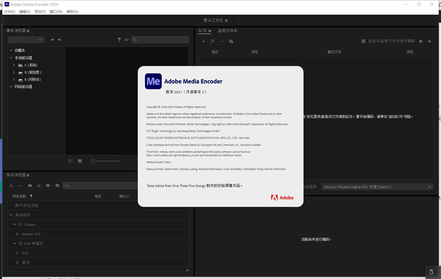 Media Encoder 2024 v24.2.1软件下载_Media Encoder 2024 v24.2.1【附安装教程】简体中文完整版 ...