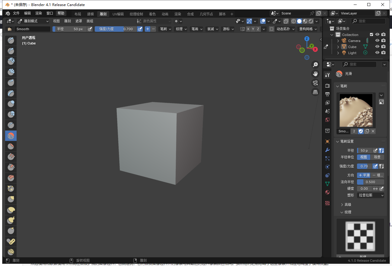 Blender v4.1.0软件下载_Blender v4.1.0【免安装】开源官方版本下载 -3D溜溜软件下载网