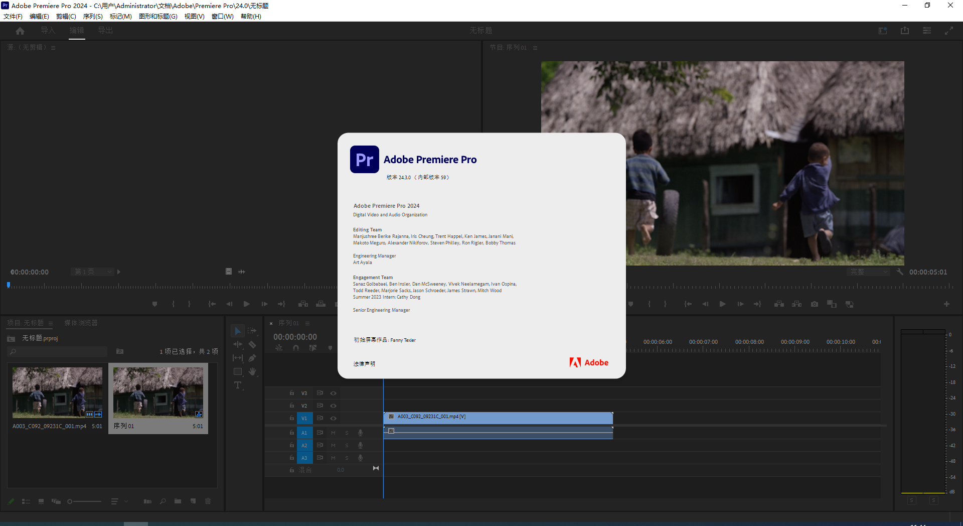 【亲测能用】Premiere 2024 v24.3.0[PR 2024破解版]中文完整版下载-3d溜溜网