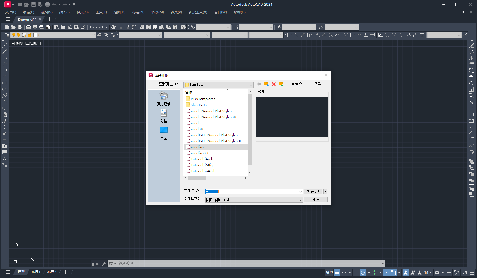 AutoCAD 2024软件下载_AutoCAD 2024 精简版（CAD2024精简）免费版下载 -3D溜溜软件下载网