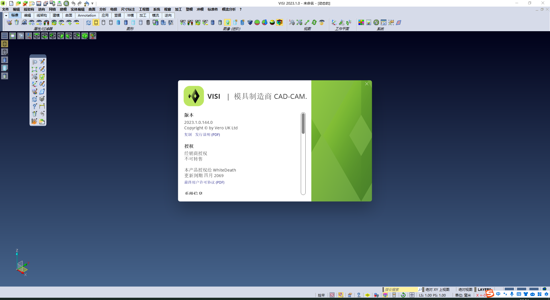 Vero VISI 2023软件下载_Vero VISI 2023【附安装教程】最新简体中文激活版下载 -3D溜溜软件下载网
