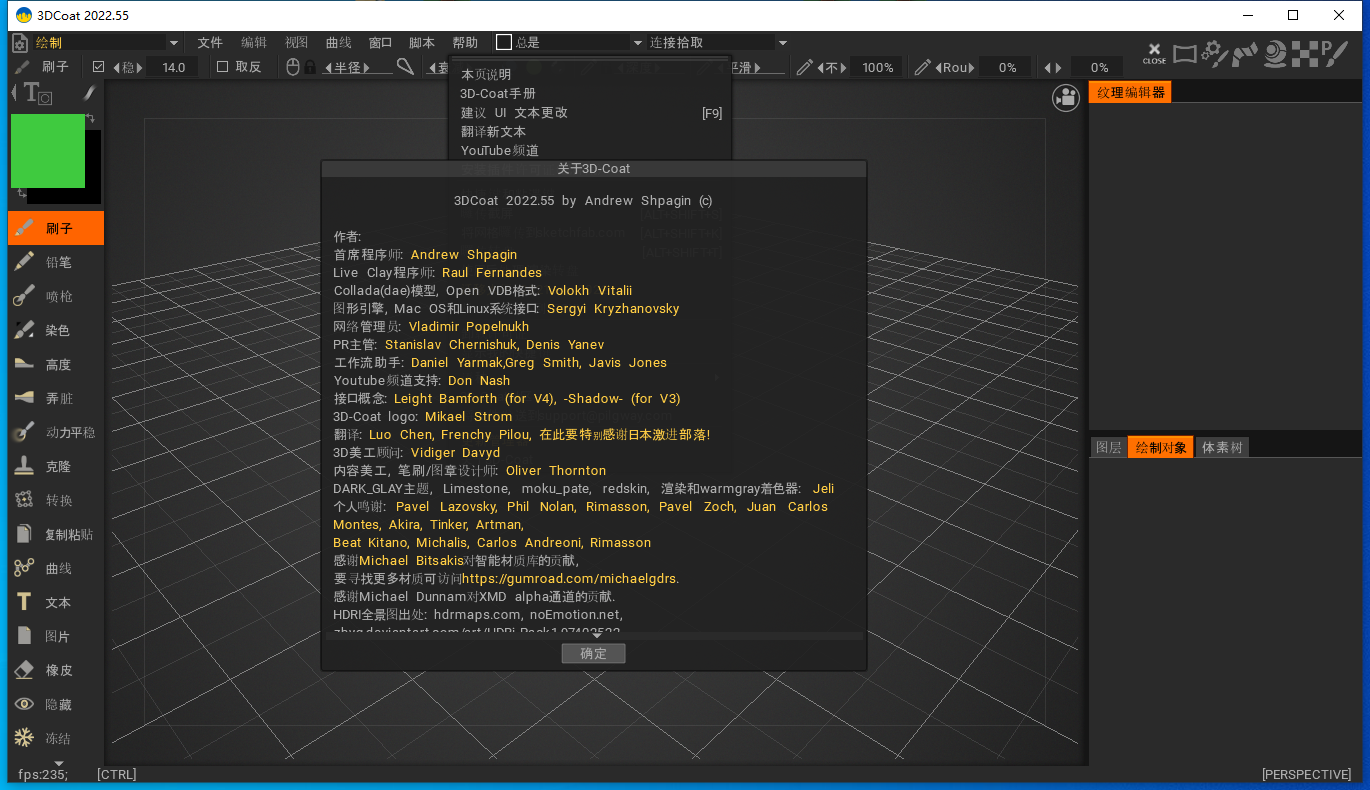 【亲测能用】3D Coat 2022简体中文激活版+安装教程下载-3d溜溜网