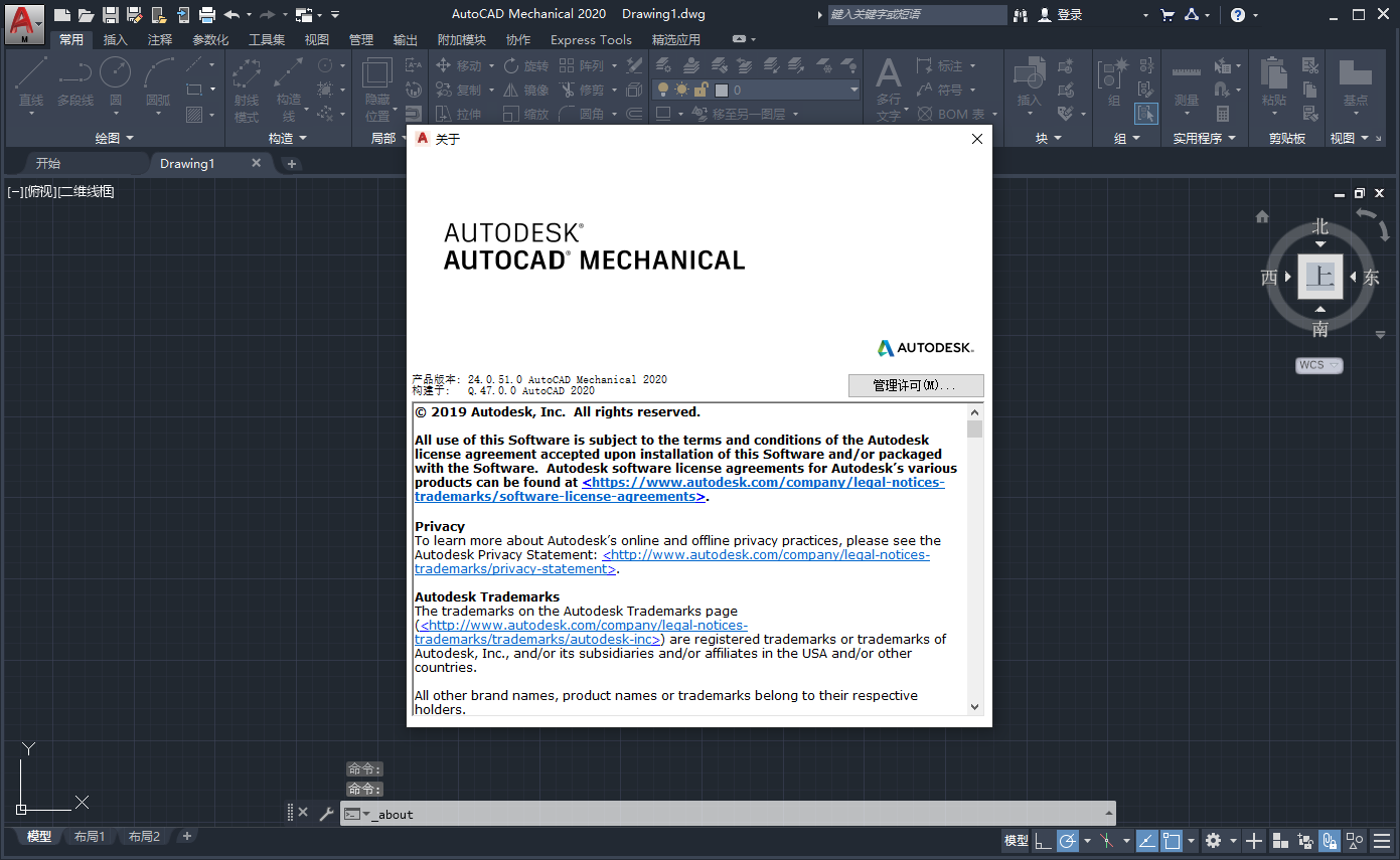 CAD机械版AutoCAD Mechanical 2020软件下载_AutoCAD Mechanical 2020【CAD机械版2020】中文 ...