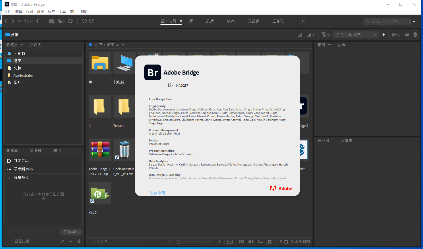 Adobe Bridge 2024 v14.1.0软件下载_Adobe Bridge 2024 v14.1.0简体中文激活版+安装教程下载 -3D溜溜软件下载网