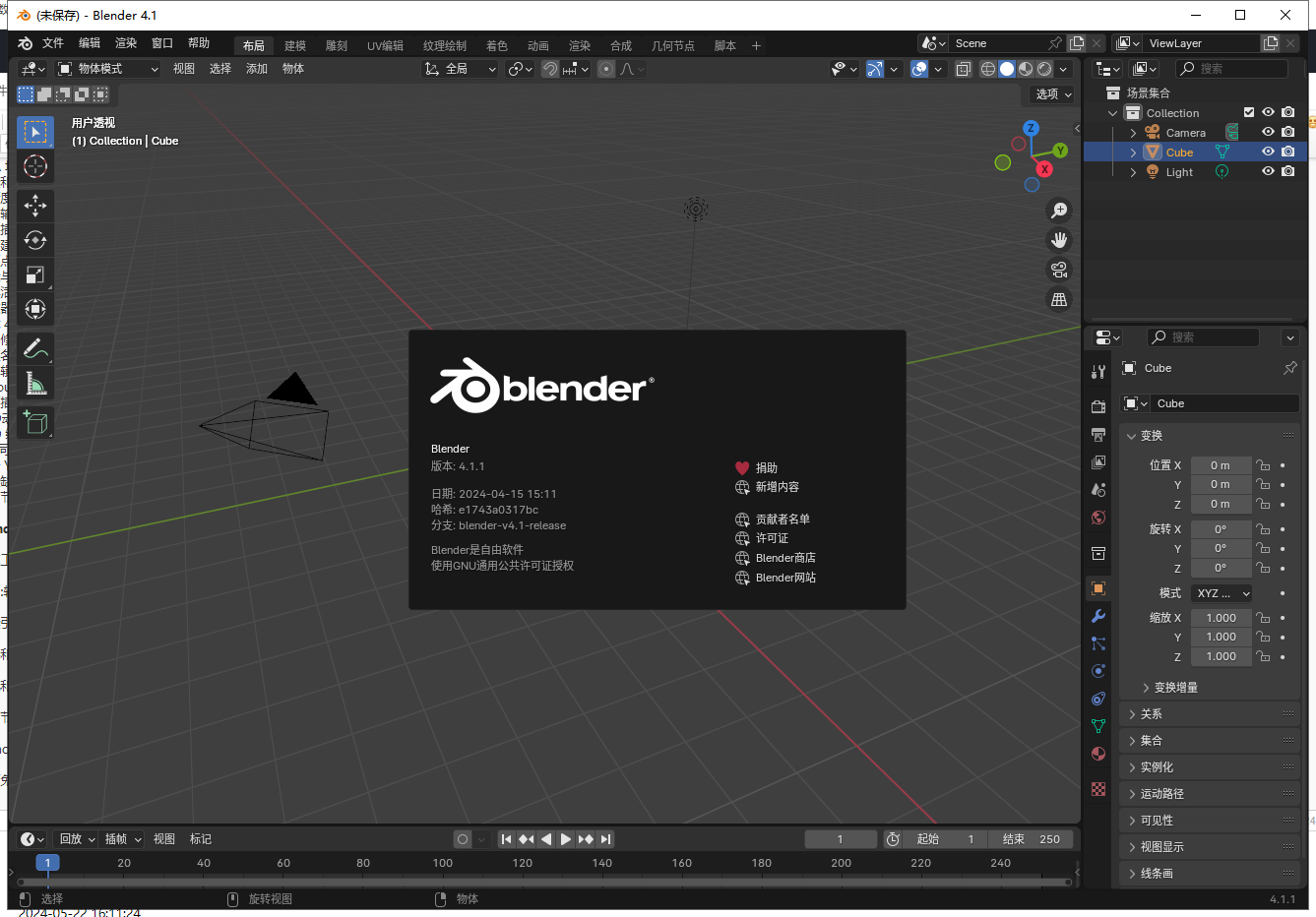 Blender 4.1.1软件下载_Blender 4.1.1【免安装】官方正式免费版下载 -3D溜溜软件下载网