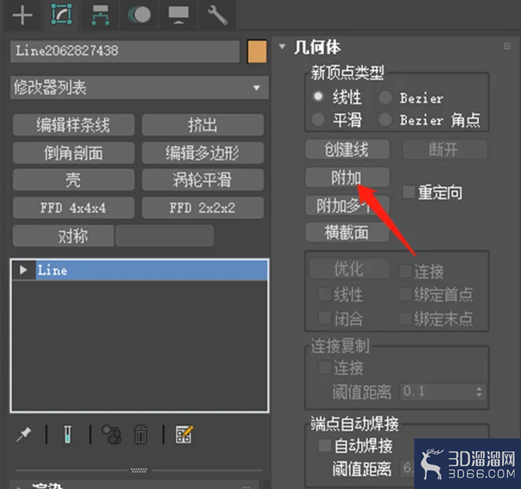 3dmax怎么附加样条线？ 3d溜溜网