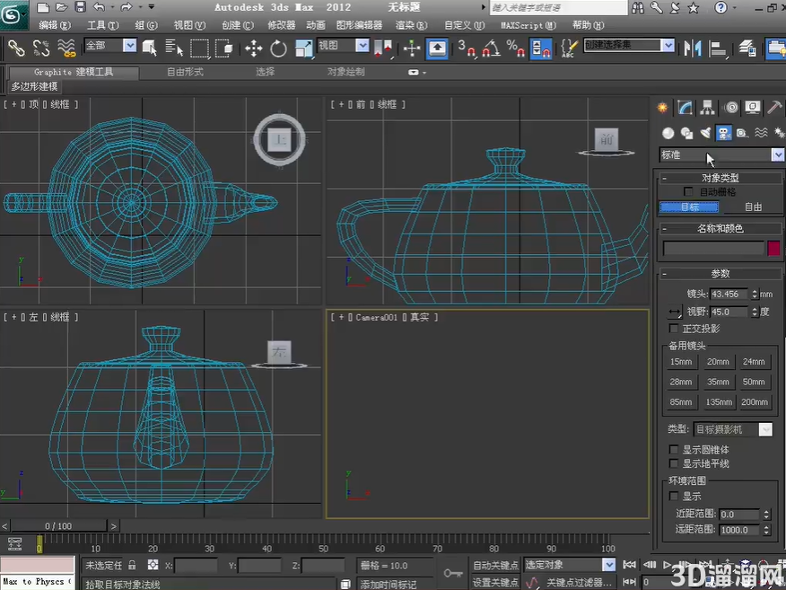 Autodesk 3ds Max 2012软件下载_Autodesk 3ds Max 2012【3dmax2012下载】中文版 -3D溜溜软件下载网
