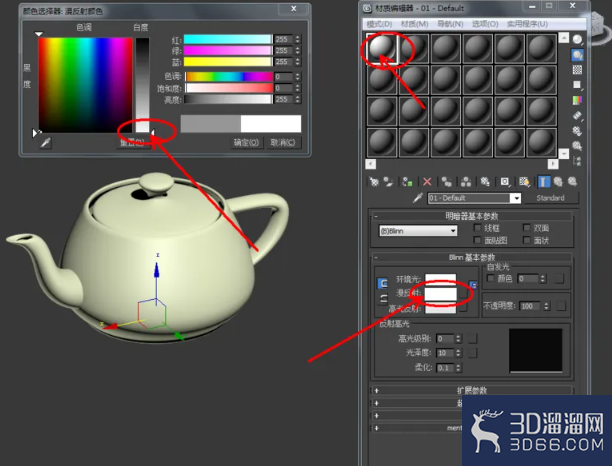 3Dmax如何使用ProOptimizer？-3d溜溜网