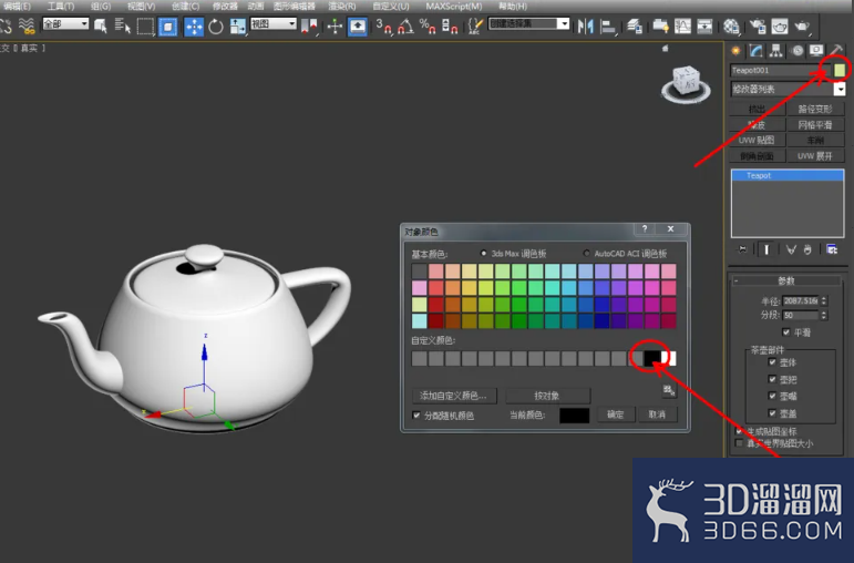3Dmax如何使用ProOptimizer？-3d溜溜网