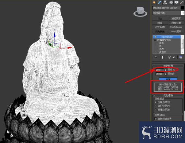 3Dmax如何使用ProOptimizer？-3d溜溜网