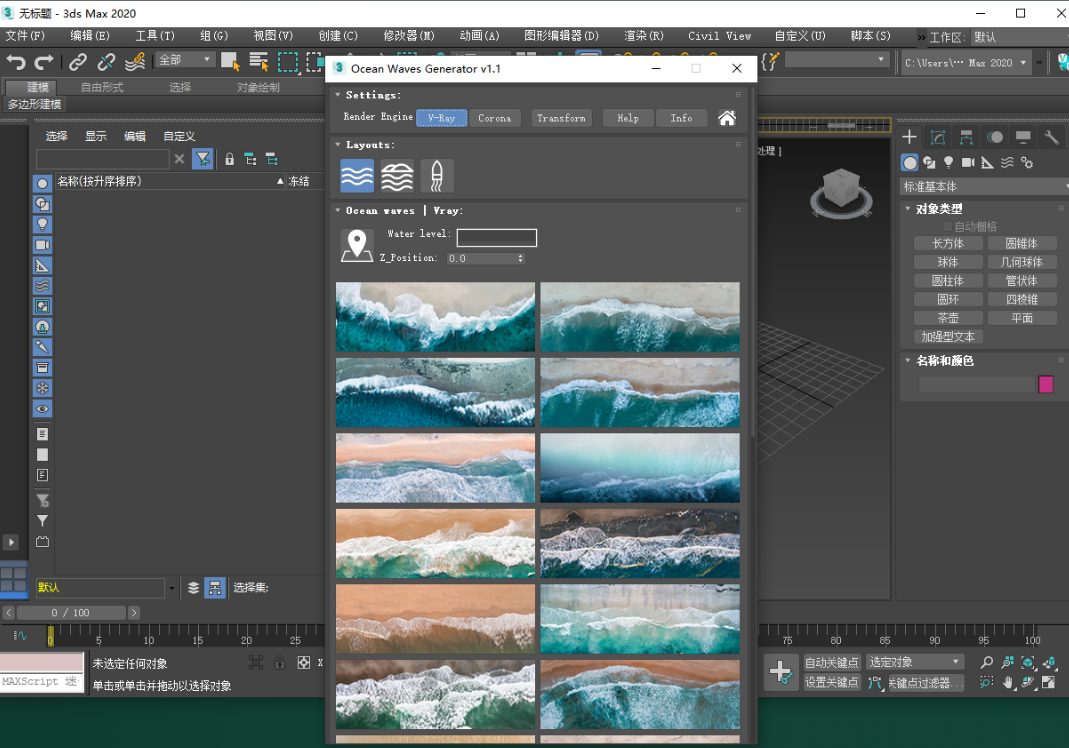 3dmax插件 Ocean Waves Generator V1.1软件下载_3dmax海浪生成插件免费版_Ocean Waves Generator V1.1+安装教程下载 -3D溜溜软件下载网