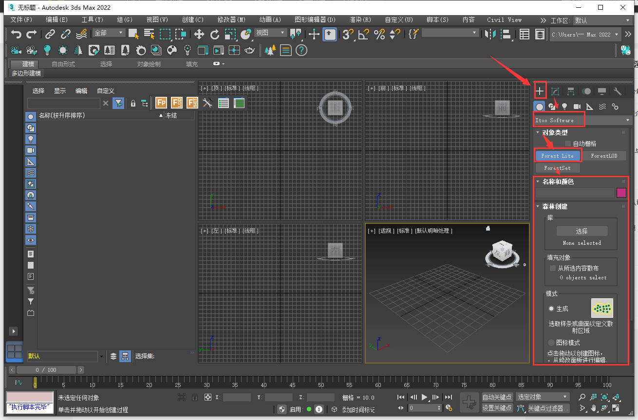 forest pack for 3dmax 8.20软件下载_3DsMax森林精简版插件：forest pack v8.20 for 3dmax2020/2022/2024中文免费版下载 ...